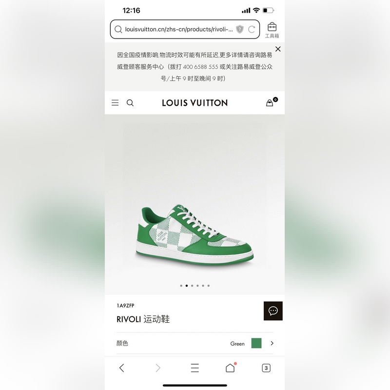 LOUIS VUITTON 路易威登 男士LV Rivoli 運動鞋此次為