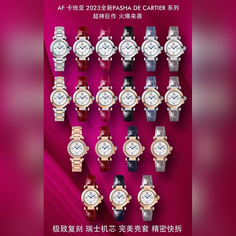 2023AF 卡地亞帕莎 PASHA DE CARTIER女士腕錶 超神巨作